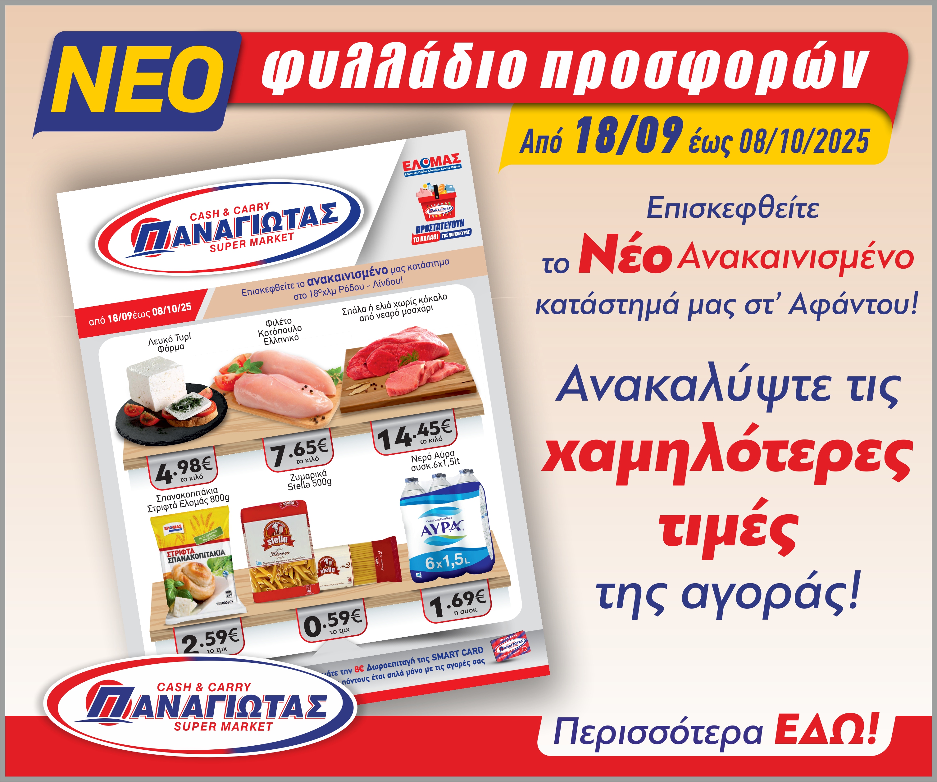 Η ΡΟΔΙΑΚΗ