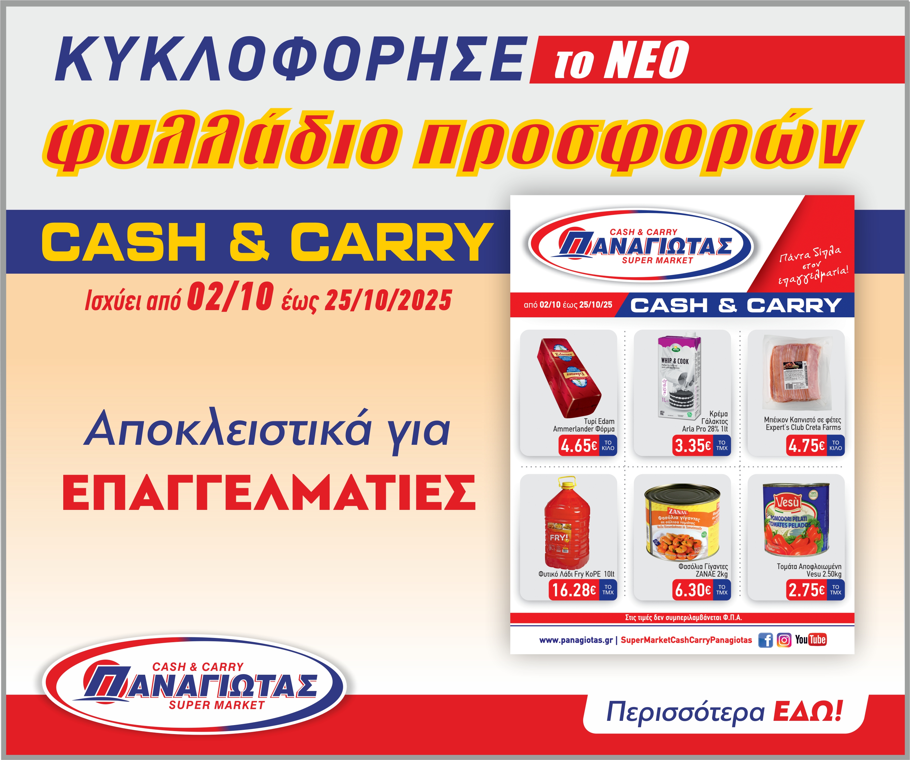 Η ΡΟΔΙΑΚΗ
